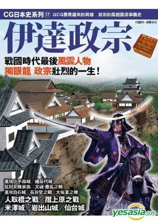 YESASIA: CG Ri Ben Shi 17 Yi Da Zheng Zong - Shuang Xie She, Feng Shu ...