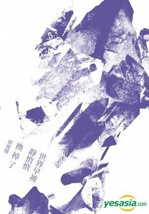 YESASIA: Shi Jie Zao Bei Jing Qiao Qiao Huan Diao Le - Cai Jun Jie, Yin ...