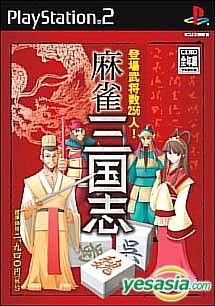YESASIA: Mahjong Sangokushi (Japan Version) - Mainichi Communication ...