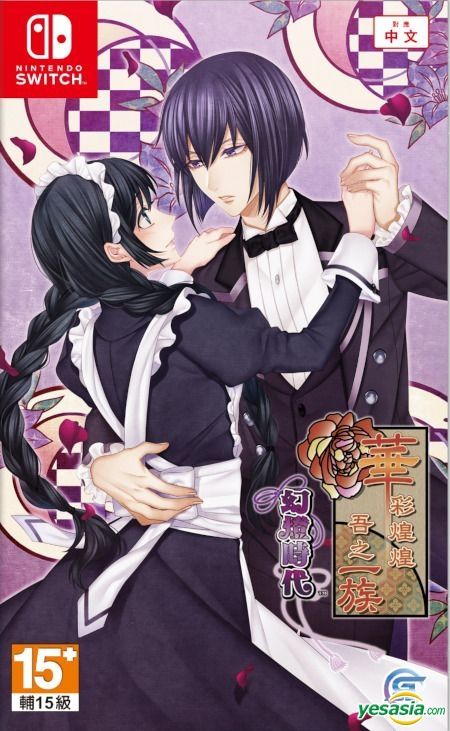 YESASIA: Hanayaka Kana, Ware ga Ichizoku Gentou Nostalgie (Asian ...