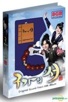 YESASIA: Gu Family Book OST USB Special Package Album (MBC TV Drama) - Baek Ji Young, 4Men ...