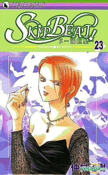 YESASIA: Skip Beat! (Vol.23) - Nakamura Yoshiki, Jonesky (HK) - Comics in Chinese - Free Shipping