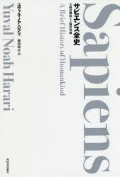 YESASIA: sapiensu zenshi kikan genteisetsuto - harari yuvuaru N HARARI ...