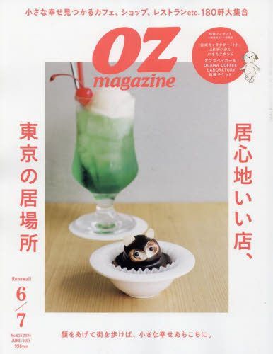 YESASIA: OZ magazine 02287-06 2024 - - Japanese Magazines - Free ...