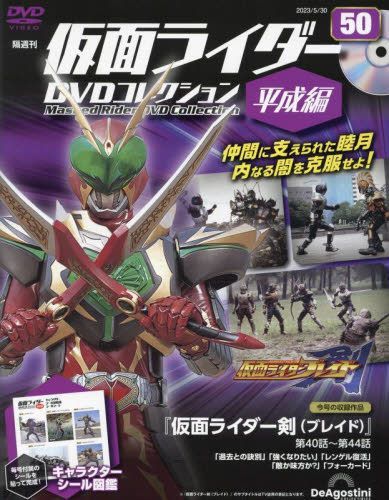 YESASIA : Kamen Rider DVD Collection 平成 (全國版) 35745-05/30 2023 - - 日本雜誌 ...