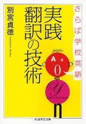 YESASIA: jitsusen hon yaku no gijiyutsu hon yaku no shiyoho saraba ...
