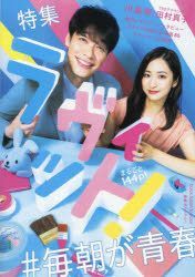 YESASIA: tokushiyuu ravuitsuto maiasa ga seishiyun - - Books in ...