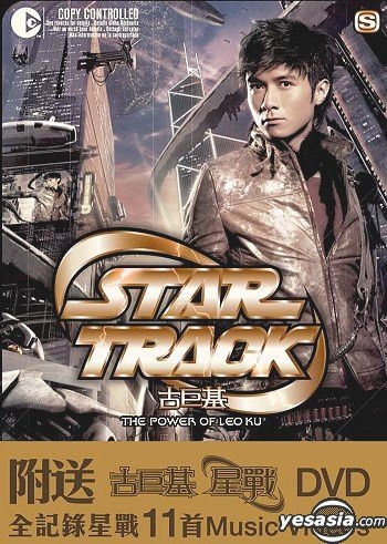 YESASIA: Star Track (CD+DVD) CD - Leo Ku, EMI - Cantonese Music - Free Shipping