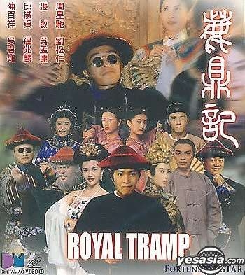 YESASIA: Royal Tramp VCD - Fennie Yuen, Nat Chan, Deltamac (HK) - Hong ...