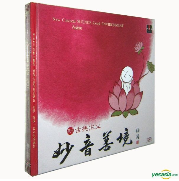 YESASIA: Miao Yin Shan Jing (China Version) CD - Nalan, Jiu Zhou Yin ...