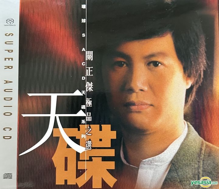 YESASIA: Michael Kwan (SACD) CD - Michael Kwan, Universal Music Hong ...