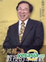 YESASIA: LI HONG XI JIAO SHOU DE XING FU GUAN B2D - Li Hong Xi/ Zhu ...