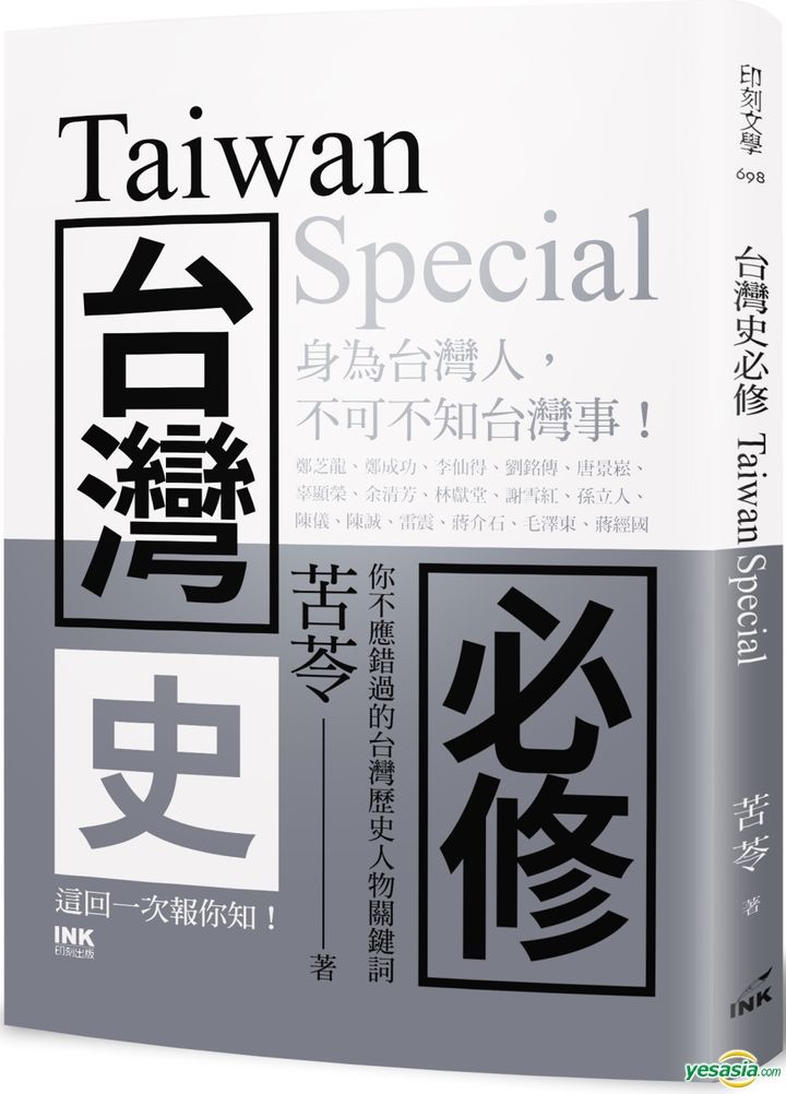 YESASIA: Taiwan Special - KU LING, Yin Ke - Taiwan Books - Free Shipping - North America Site