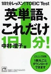 YESASIA: ichinichi itsupun retsusun to itsuku tesuto eitango koredake ...