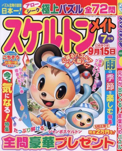 YESASIA : Skeleton Mate 15411-07 2025 - - 日本雜誌 - 郵費全免