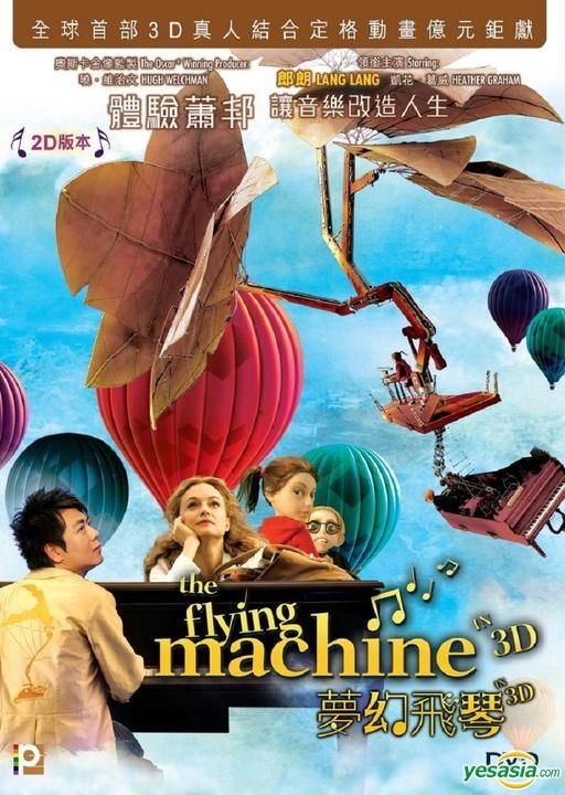 YESASIA: The Flying Machine (2011) (VCD) (Hong Kong Version) VCD ...