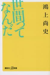 YESASIA: seken tsute nanda koudanshiya purasu arufua shinshiyo 855 3 C ...