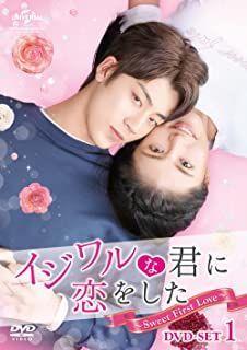 YESASIA: Sweet First Love (DVD) (Set 1) (Japan Version) DVD - Kabby Hui ...