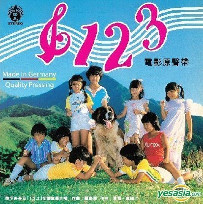 YESASIA : Do Re Me 123 電影原聲帶 (德國版CD) 鐳射唱片 - 黃 汝燊, 電影原聲, 新世紀工作室 - 粵語音樂 ...