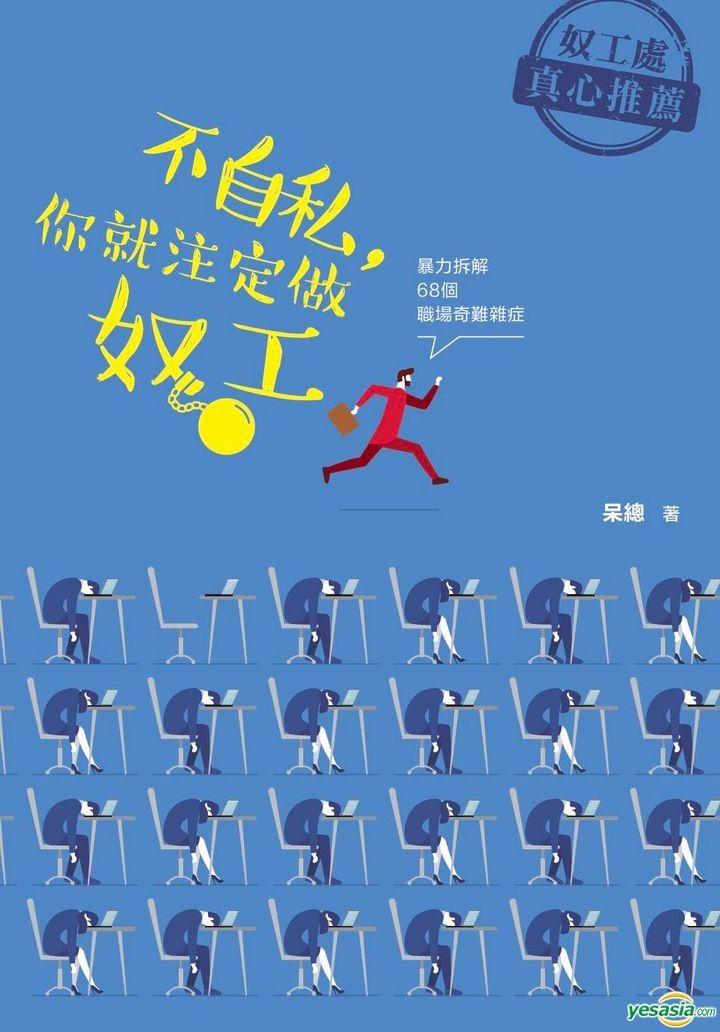 YESASIA: Bu Zi Si , Ni Jiu Zhu Ding Zuo Nu Gong _ _ Bao Li Chai Jie68 ...