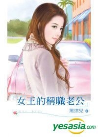 YESASIA: Mei Gui Wen 559 - Feng Zhi Cheng Hun Zhi : Nu Wang De Cheng ...