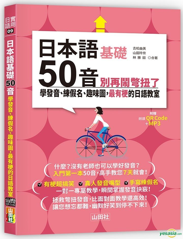 YESASIA: Ri Ben Yu50 Yin Bie Zai Nao彆 Niu Le - Ji Song You Mei, , Shan ...