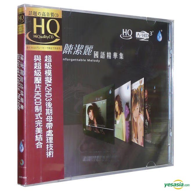 YESASIA : 國語精華集 (HQCD) (中國版) 鐳射唱片 - 陳潔麗, 雨林音樂 - 國語音樂 - 郵費全免