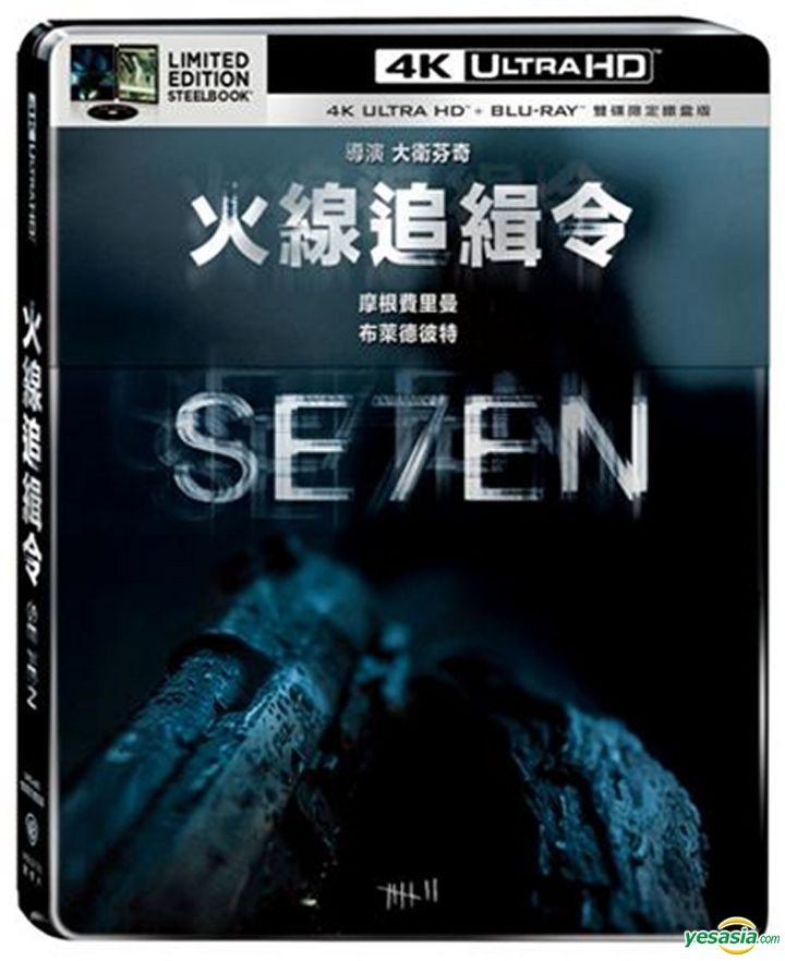 YESASIA: Se7en (1995) (4K Ultra HD + Blu-ray) (Steelbook) (Taiwan Version) Blu-ray - Brad Pitt ...
