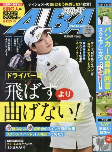 YESASIA: ALBA TROSS-VIEW 25652-11/10 2022 - - Japanese Magazines - Free ...
