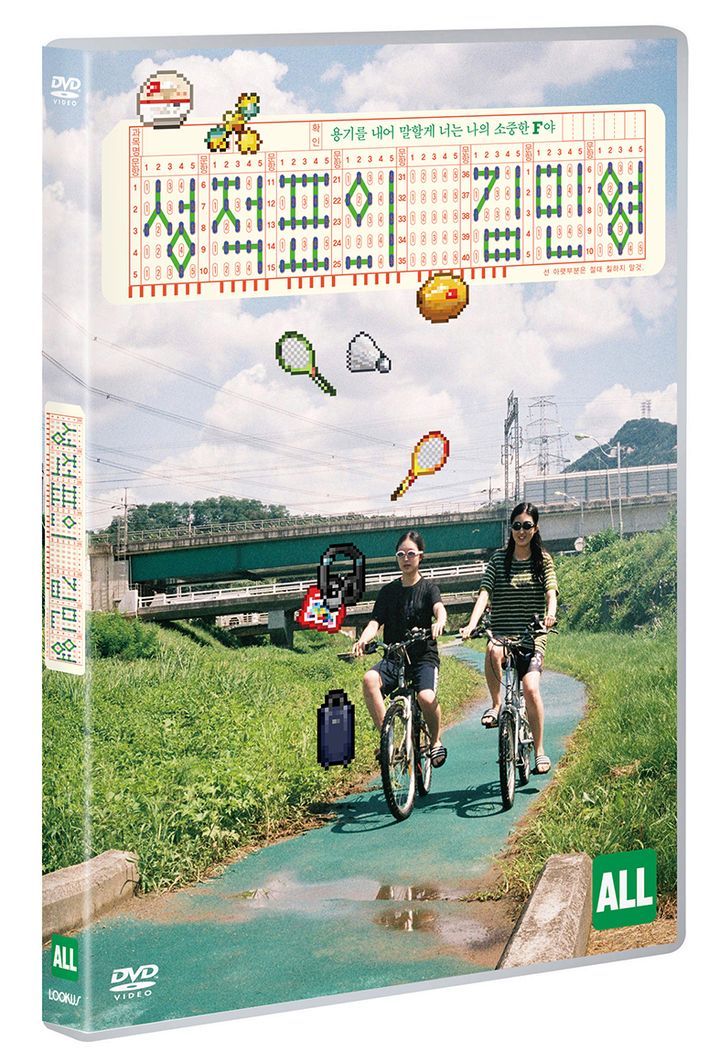 YESASIA: Kim Min-young of the Report Card (DVD) (Korea Version) DVD - Lim Ji Sun, Lee Jae Eun ...