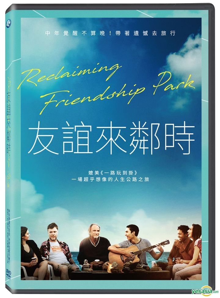 YESASIA: Reclaiming Friendship Park (2015) (DVD) (Taiwan Version) DVD ...