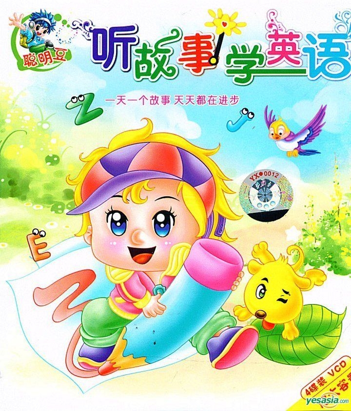 YESASIA: Ting Gu Shi Xue Ying Yu (VCD) (China Version) VCD - Liao Zhu ...