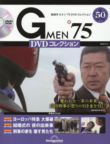 YESASIA : G MEN '75 DVD Collection (全國版) 35651-05/02 2023 - - 日本雜誌 - 郵費全免