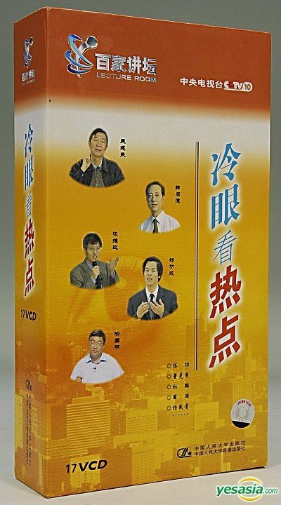 YESASIA: Lecture Room - Leng Yan Kan Re Dian (VCD) (China Version) VCD ...