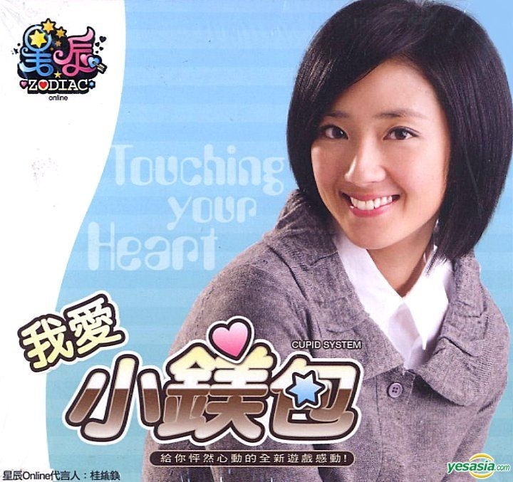 YESASIA: Zodiac Online (Wo Ai Xiao Mei Package - Blue) - Gamania ...