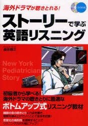 YESASIA: suto ri de manabu eigo risuningu kaigai dorama ga kikitoreru shi dei butsuku CD BOOK ...