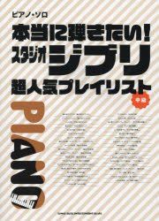 YESASIA: hontou ni hikitai sutajio jiburi chiyouninki purei risuto ...