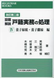 YESASIA : setsudai kaisetsu koseki jitsumu no shiyori 4 4 rejisutora ...