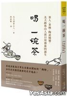 YESASIA: He Yi Wan Cha : Cha Ren , Cha Wan , Tao Ci Shao Zhi , Bei Da Lu Lu Shan Ren Shuo Ri ...