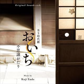 YESASIA: Movie Oichifushigigatari Original Soundtrack (Japan Version ...