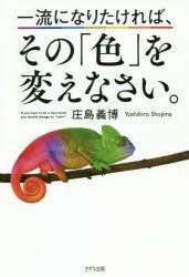 YESASIA: ichiriyuu ni naritakereba sono iro o kaenasai - shiyoujima ...