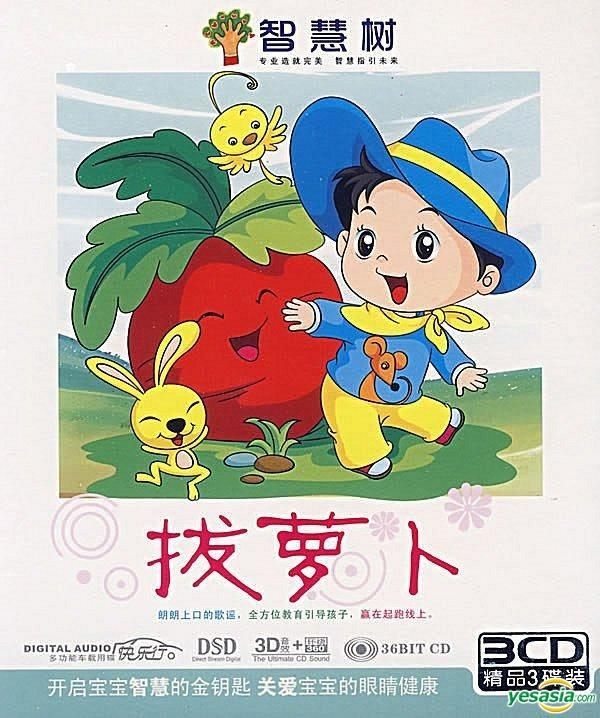 YESASIA: Image Gallery - Ba Luo Bo DSD (3CD) (China Version) - North ...