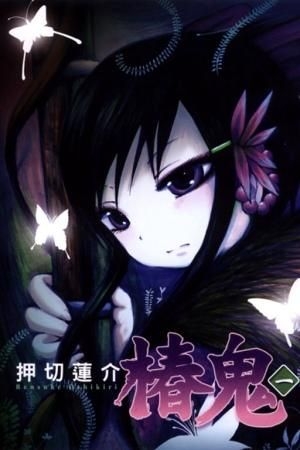 YESASIA: Chun Gui (Vol.1) - Oshikiri Rensuke, Tong Li - Comics in ...