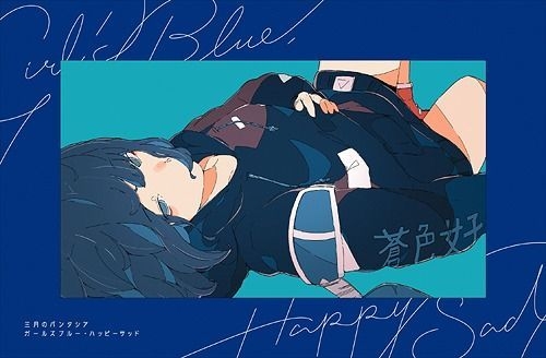 YESASIA : Girls Blue Happy Sad (ALBUM-BLU-RAY) (初回限定版)(日本版) Blu-ray ...