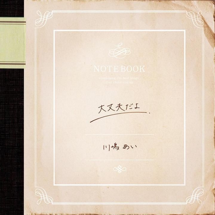 YESASIA : Daijobu Dayo (SINGLE+DVD)(初回限定版)(日本版) 鐳射唱片 - 川嶋愛, Tsubasa ...