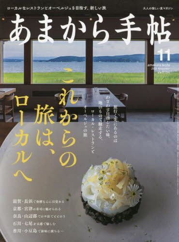 YESASIA: Amakara Techo 11475-11 2022 - - Japanese Magazines - Free ...