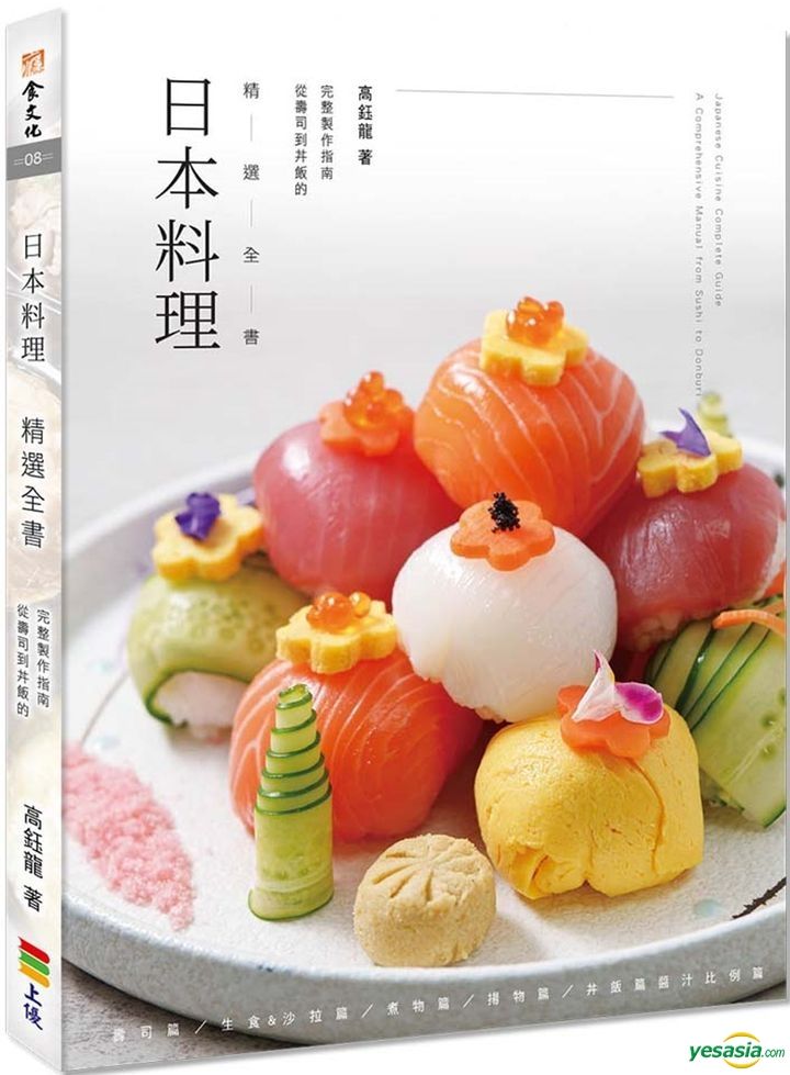 YESASIA: Ri Ben Liao Li Jing Xuan Quan Shu - Shang You Wen Hua - Taiwan ...