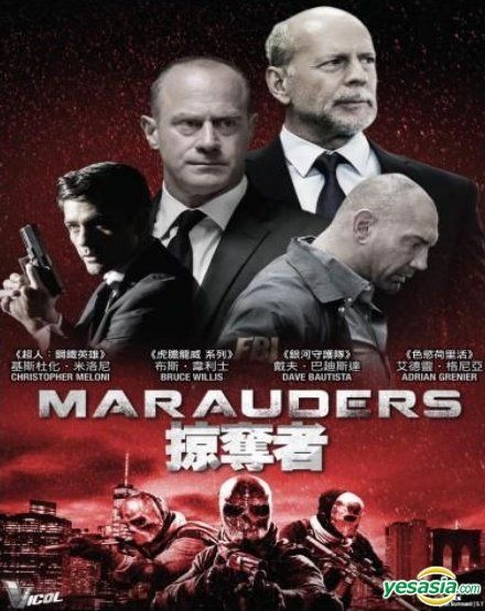 YESASIA: Marauders (2016) (VCD) (Hong Kong Version) VCD - Christopher Meloni, Dave Bautista ...