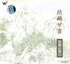 YESASIA: Gu Zheng Xin Zan 2 Liu Li Gan Lu (China Version) CD ...