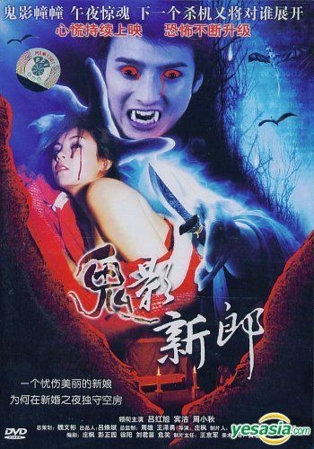 YESASIA: Gui Ying Xin Lang (DVD) (China Version) DVD - Zhou Xiao Qiu ...